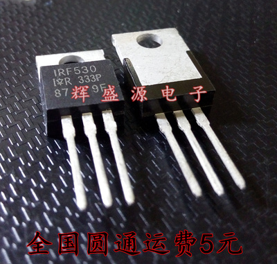 全新 IRF530N IRF530NPBF IRF530 TO-220 17A/100V 场效应管