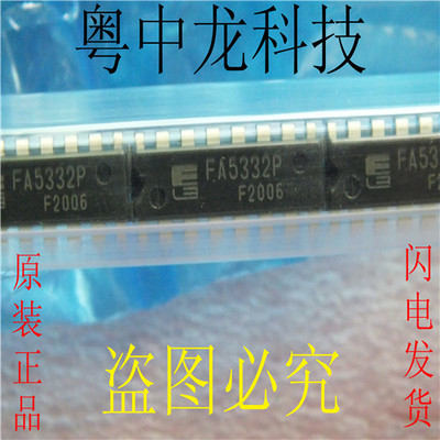 FA5332P DIP16全新原装可直拍