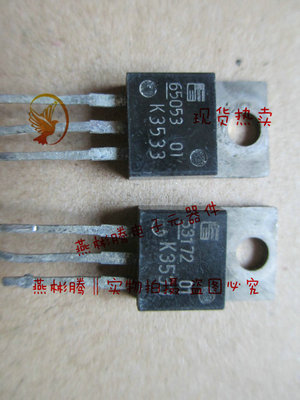K3353  2SK3353 原装进口正品拆机 测试好 质量保证