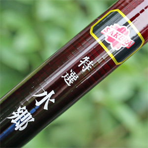 水乡鲤日本樱花sakura钓鱼竿