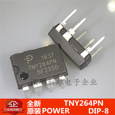 现货 TNY264PN 直插 DIP-7  液晶电源管理芯片 全新原装