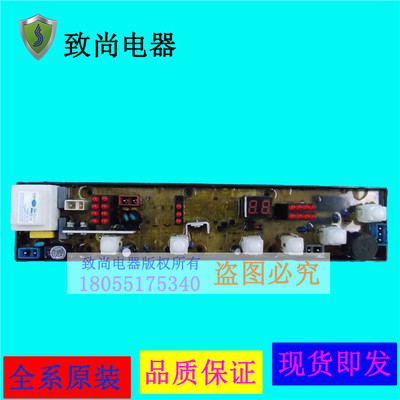 适用威力洗衣机电脑板主板配件XQB52-5256A XQB50-5016A QS01-3B