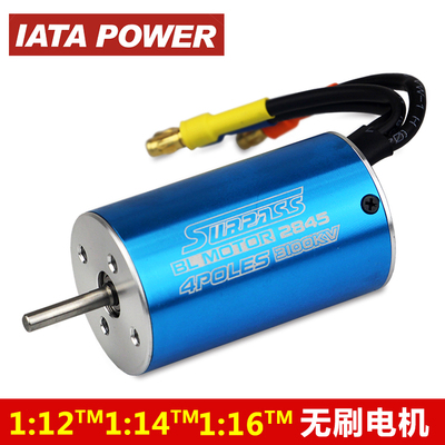 2845经典内转4极无感无刷电机轴Y3.175mm 2600KV值车用马达正品