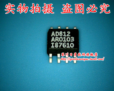 集成电路AD812AR全新原装