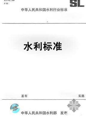 SL325-2005水质数据库表结构与标识符规定