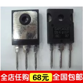 原装进口拆机 IRG4PC40UD G4PC40UD 600V40A