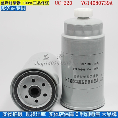 重汽发电机组UC220豪沃UC220C柴油滤清器VG14080740A VG14080739A
