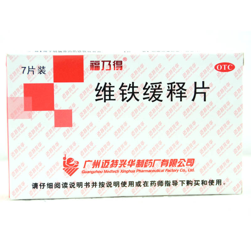 福乃得维铁缓释片7片 缺铁性贫血