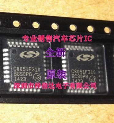 C8051F310 汽车单片机芯片 微控制器 16K ISP 闪存 LQFP32 全新