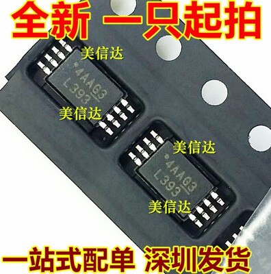 主控芯片单片机驱动IC