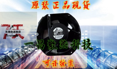 台湾福佑 UF-15KC23 BTH 插片式变频器风扇 17251 230V 38W