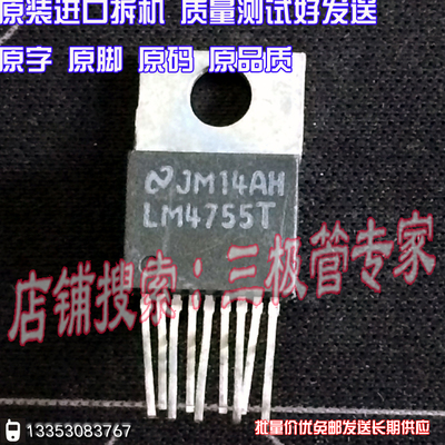 场效应管LM4755TMOS管TO-220