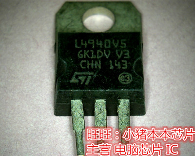 L4940V5  L4940VS  TO220全新现货 一个起售