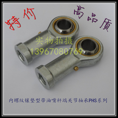 杆端关节轴承PHS5 6 8 10 12 14 16 20鱼眼接头 连拉杆球头万向