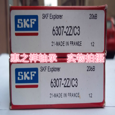 SKF；进口轴承高速电机专用；型号；6307ZZ/C3尺寸35*80*21