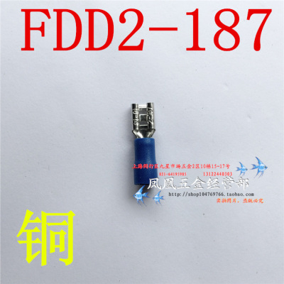 FDD2-187 线鼻子 插簧端子 绝缘插簧端子 接线端子 预绝缘端子