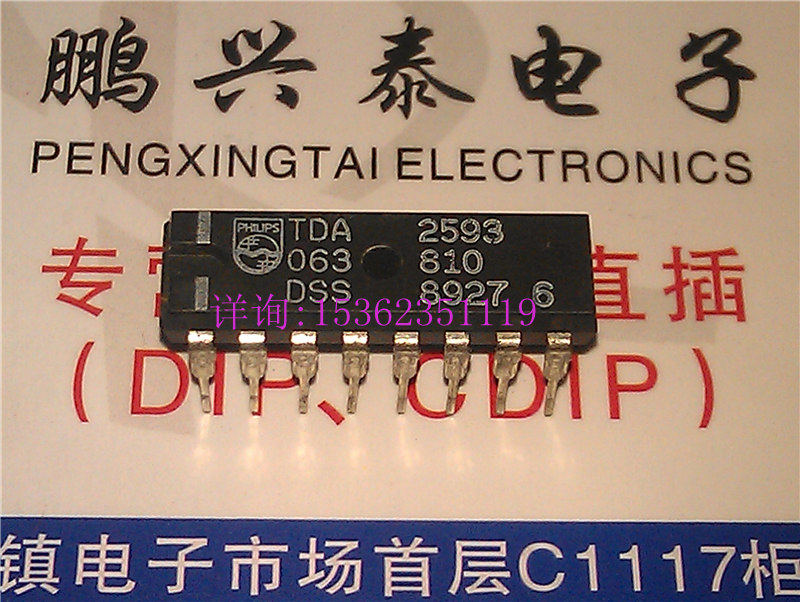 TDA2593水平偏转同步与控制的彩色电视机进口双列16直插脚DIP封_虎窝淘