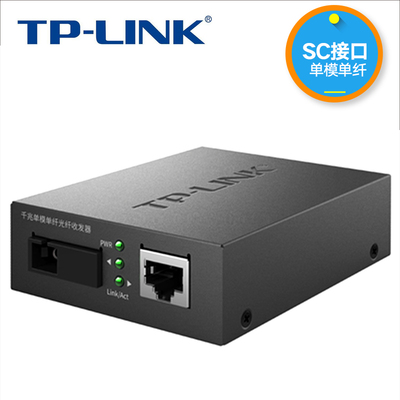 TP-Link 百兆单模单纤光纤收发转换器光电20公里 TL-FC111A