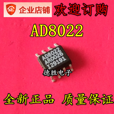 AD8022AR AD8022 可直拍 双高速低噪声放大器 全新现货