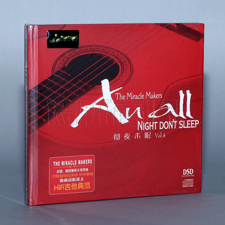 正版妙音唱片小平彻夜未眠4 DSD 1CD梦中的婚礼_虎窝淘