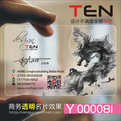 商务公司企业二维码防水名片