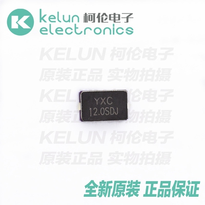 贴片无源晶振柯伦电子PCBA定制