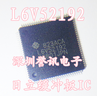 一个起【直拍】L6V52192 全新包上机 日立缓冲板IC L6V52192
