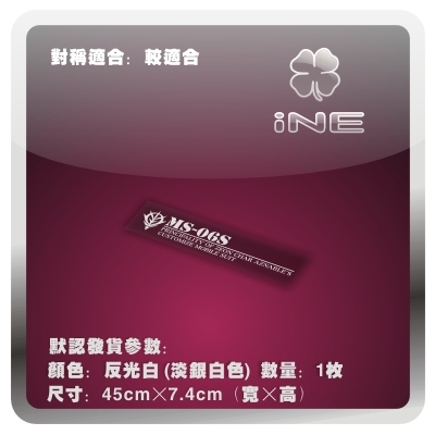 高达/夏亚MS06S电脑行李箱车贴