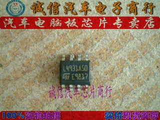L4931A50  现货