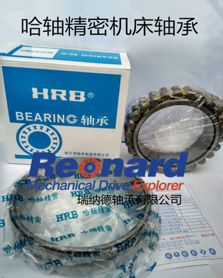 HRB哈尔滨机床轴承NN3015KP5W33 D3182115K3015KP4双列圆柱精密