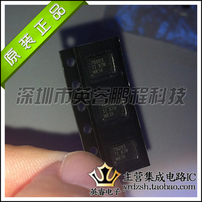 【英睿鹏程】TPS75003RHLRG4 QFN20  实体店现货热卖 原装进口