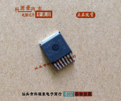 4267G TLE4267G 宝马手刹电路板易损三极管
