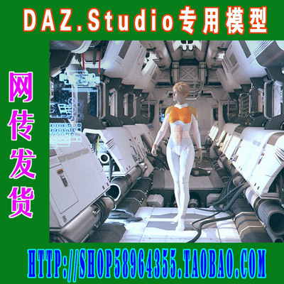 DAZ daz3d模型——DAZ未来科幻场景二则(3M-188)
