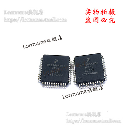 Lormume | MC9S08AW16MFGE MC9S08AW16 全新原装