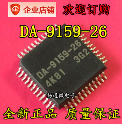 DA-9159-26 4K81 3G2 QFP 全新现货