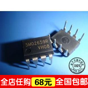 直插 5M02659R KA5M02659RN DIP-8 电源管理IC芯片 全新原装