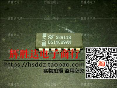 DS14C89AN进口现货，集成电路IC 批量供应