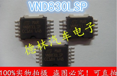 VND830LSP双通道电源驱动芯片