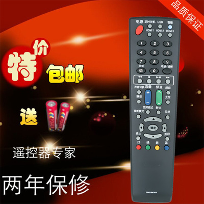 夏普电视机液晶遥控器GB076WJSA GA997WJSA 088 018 763包邮