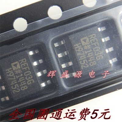 全新原装 REF03GSZ REF03GS REF03G REF03 贴片SOP8 现货可直拍