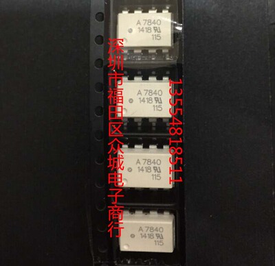 进口原装假一赔十 HCPL-7840-500E HCPL-7840 A7840 SOP8现货直拍