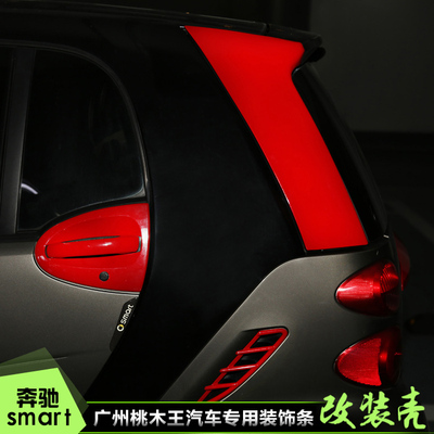 09-15款奔驰smart汽车桃木内饰