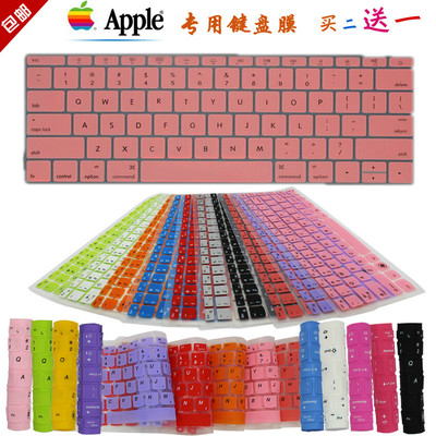 Apple Macbook 12英寸MF855CH/A MK4N2CH/A 笔记本键盘保护贴膜