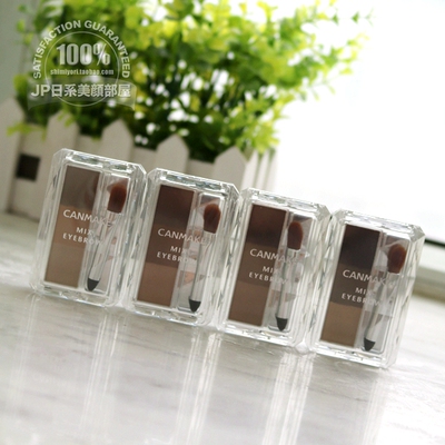 包邮日本直送自然三色立体眉粉