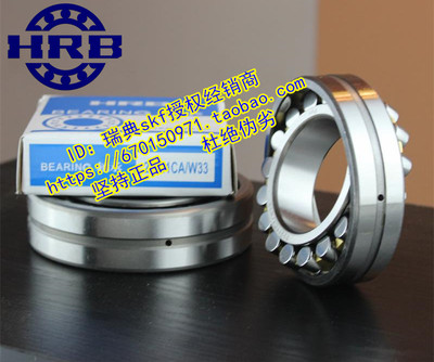 哈尔滨HRB轴承22264 3556 22260CA/W33 22256CAK/W33