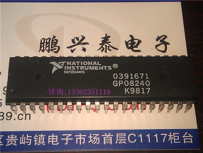 NAT9914APD   进口双列直插40脚PDIP封装   NAT9914 集成电子元件