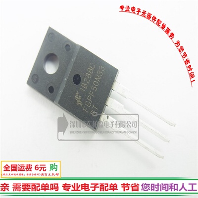 进口 FGPF50N33三极管 TO220F IGBT管50n33全新现货