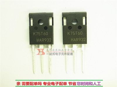 进口 K75T60 三极管75A600V  IKW75N60T IGBT管全新现货