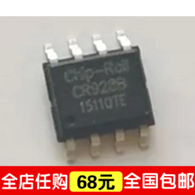 CR928B CR9288 CR928 电源芯片贴片 SOP