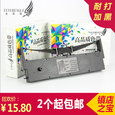 未来鹰兼容映美LQ200KII色带架LQ200KIIF LQ200K2 JMR116色带框